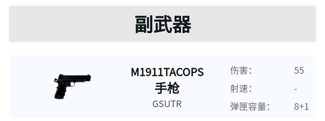 彩虹六号干员特殊装备现实原型和工作原理⑩⑥-GSUTR篇 - 哔哩哔哩