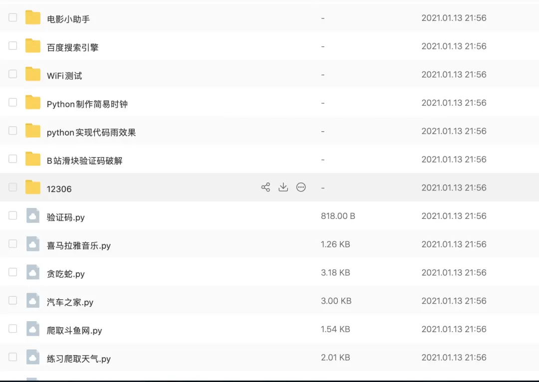 2021最新python学习路线,内含python学习资料 源码 Python练习题 哔哩哔哩