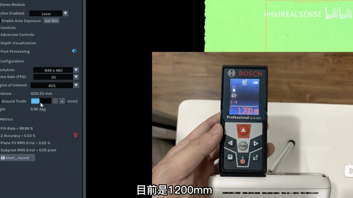 Intel RealSense Depth Quality Tool 深度质量验证工具使用指南 - 哔哩哔哩