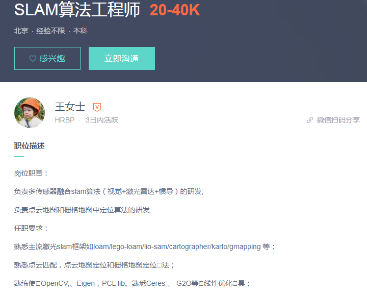 彻底剖析室内、室外激光SLAM关键算法原理、代码和实战(cartographer+LOAM+LIO-SAM) - 哔哩哔哩