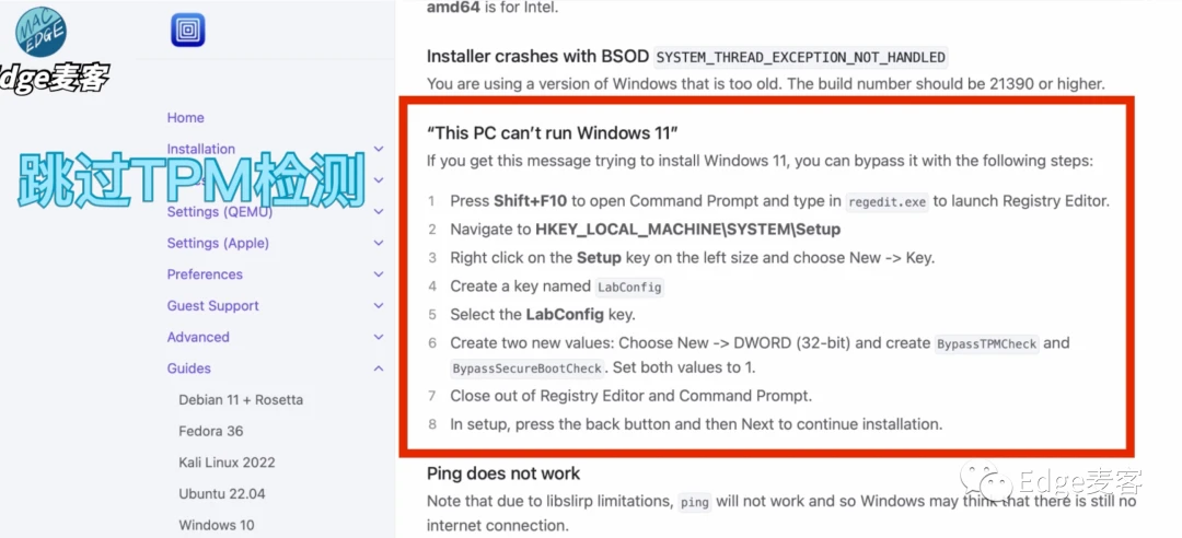 【苹果M1】UTM安装Windows11详细教程 - 哔哩哔哩