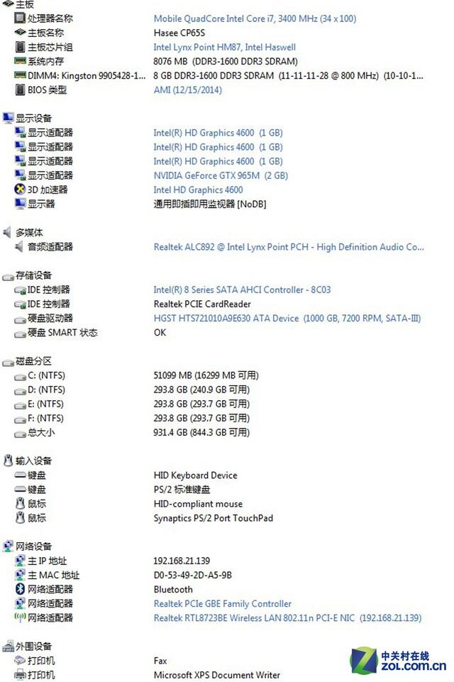 内外兼修才是王道！神舟战神Z7M拆解图赏 - 哔哩哔哩