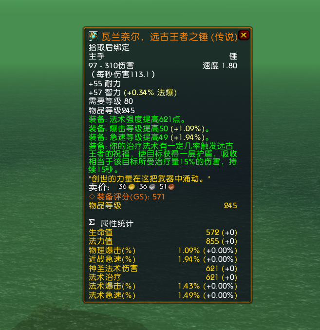 魔兽WLK：TOC降13装等后，橙色奶锤价值大增，能用到版本职业 - 哔哩哔哩