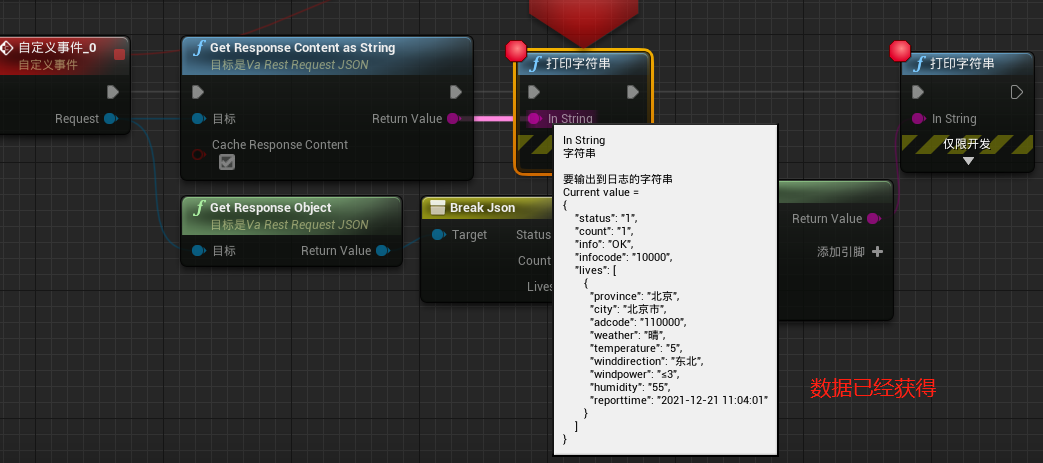 [UE4数据可视化]6.使用HTTP从后台(服务器)获取数据 - 哔哩哔哩