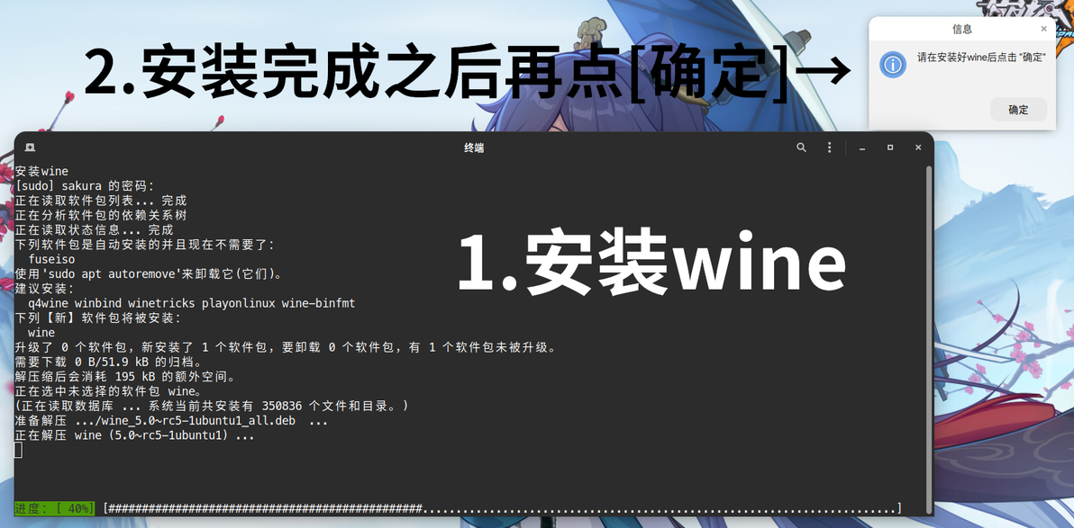 使用一个脚本搞定osu!stable在Ubuntu上的安装 - 哔哩哔哩