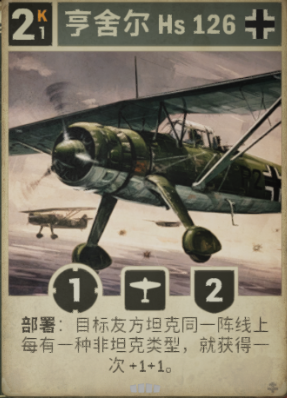 KARDS卡组分享—德英小车 - 哔哩哔哩