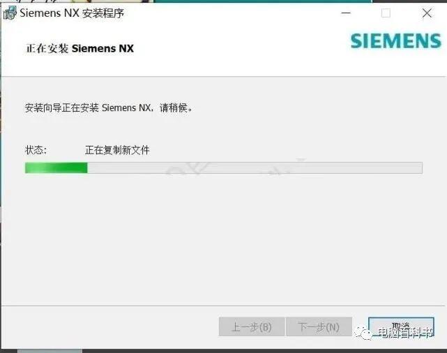 UG/NX 1872 下载安装教程 - 哔哩哔哩