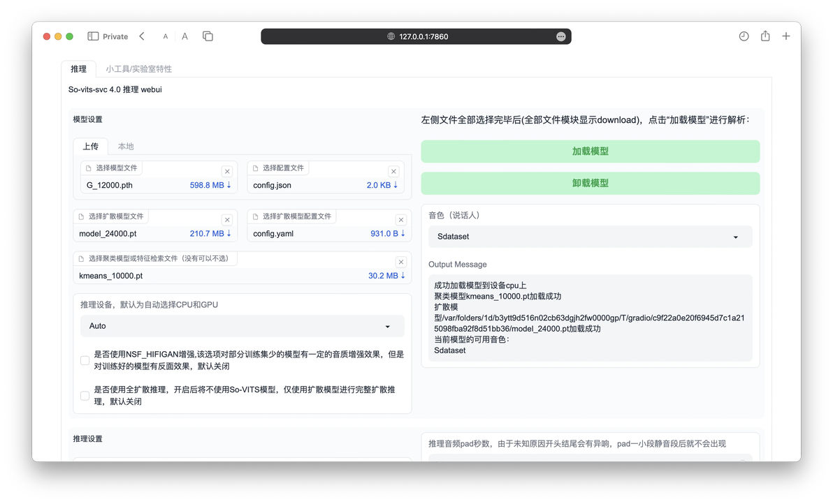 SO-VITS-SVC 4.0和4.1Stable版 Intel/Apple Silicon Mac 本地推理 - 哔哩哔哩
