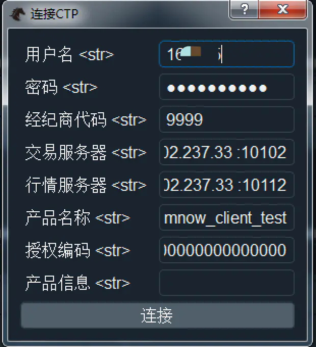 几种SimNow的使用方法介绍（下篇） - 哔哩哔哩