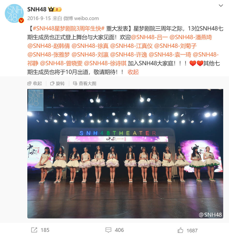 SNH48 TeamX大事年表（2015年—2018年，不完全统计） - 哔哩哔哩
