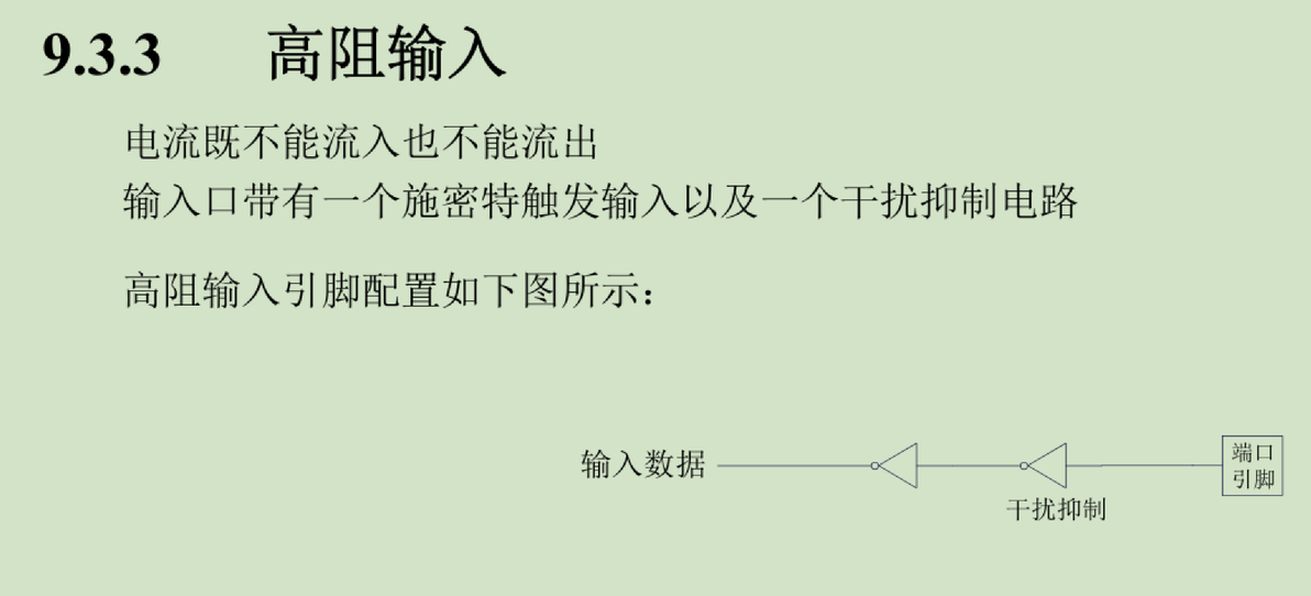 【STC8单片机】9-I/O口 - 哔哩哔哩