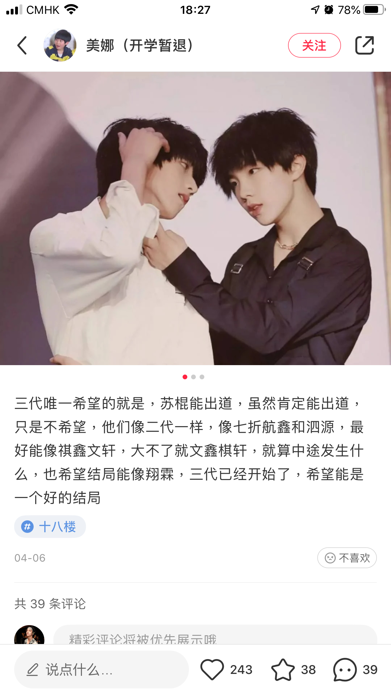 【朱志鑫x苏新皓x你】诱惑(3p校园向,内含car) 哔哩哔哩