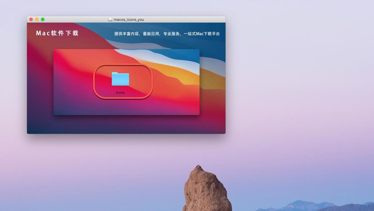 Macos Big Sur 软件icons图标大全新增至2719枚大苏尔风格图标 哔哩哔哩