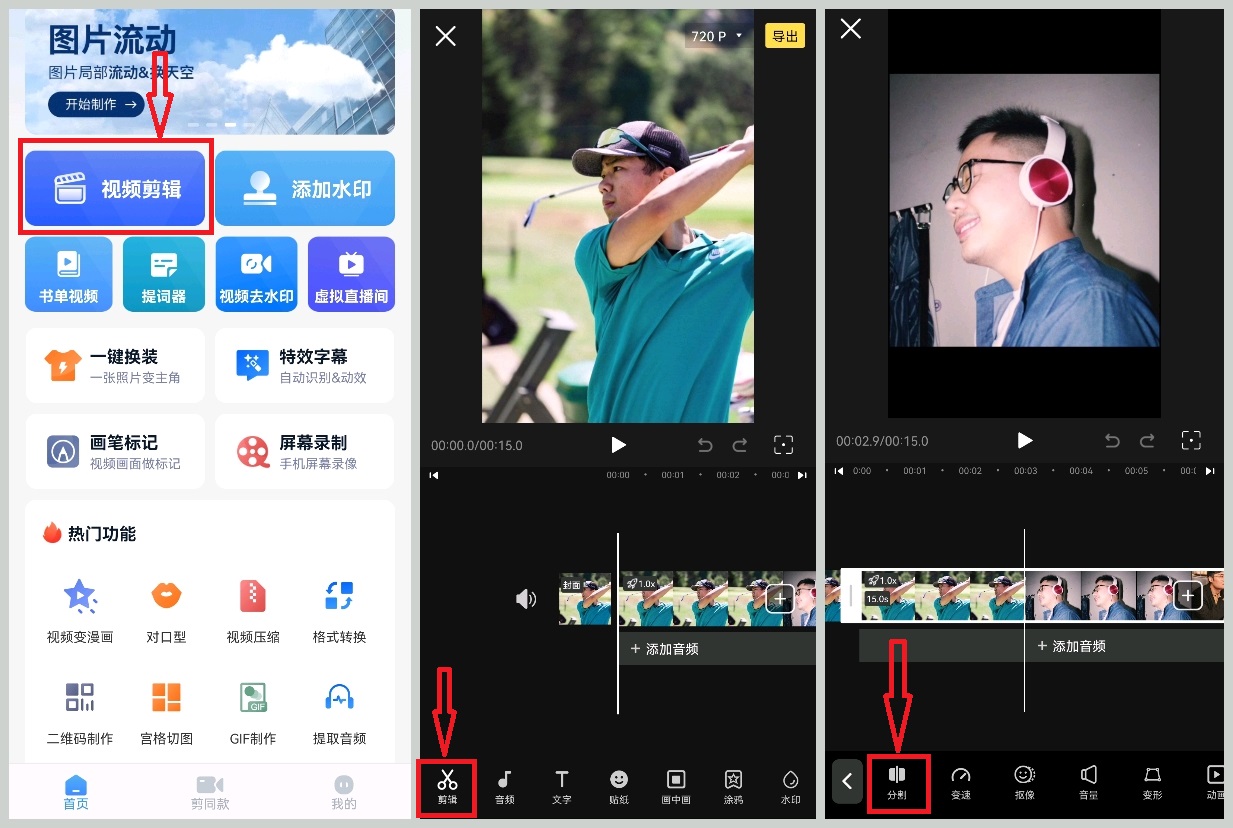 有什么可以分割视频的软件?2个实用分割工具分享 哔哩哔哩