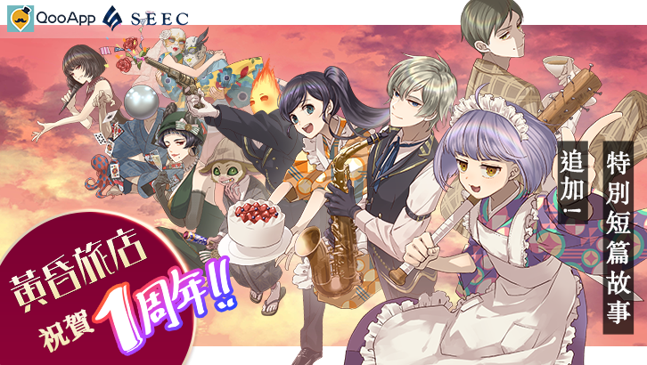 解谜脱出ADV：SEEC的长篇文字冒险游戏 - 哔哩哔哩