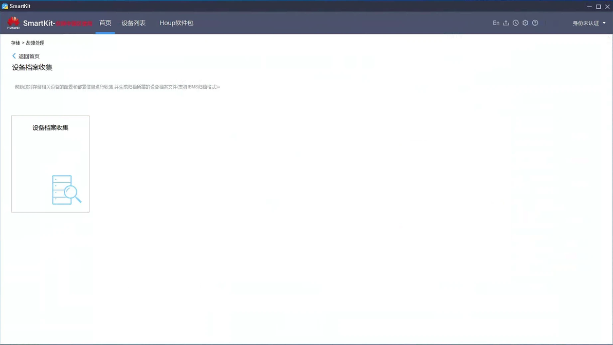 [SmartKit]使用 - 哔哩哔哩