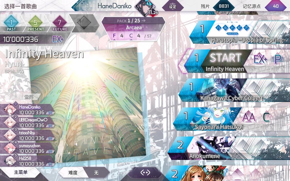[Arcaea]主线解锁指南 - 哔哩哔哩
