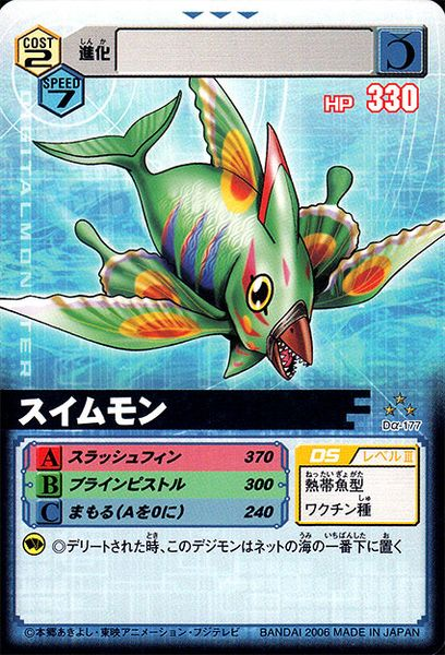 泳鱼兽（热带鱼兽） スイムモン Swimmon - 哔哩哔哩