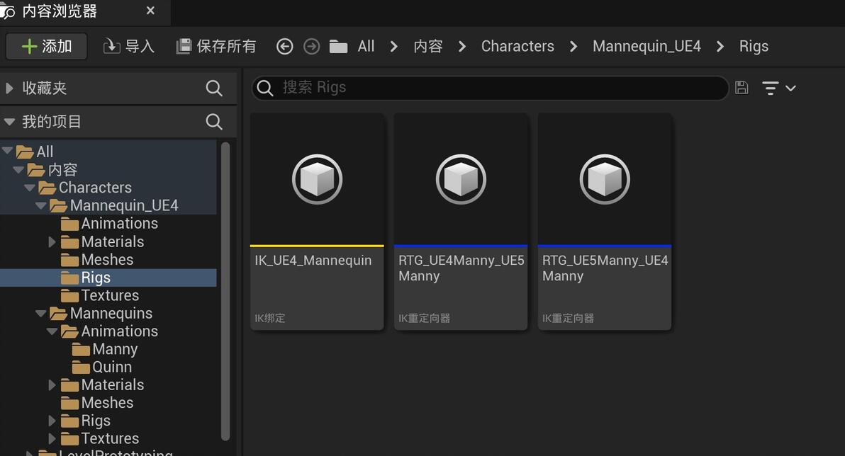 (UE4转UE5）骨骼IK重定向+RootMotion失效处理教程 - 哔哩哔哩