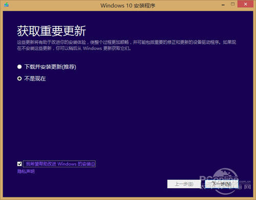 win8如何升级win10 win8.1升级win10教程 - 哔哩哔哩