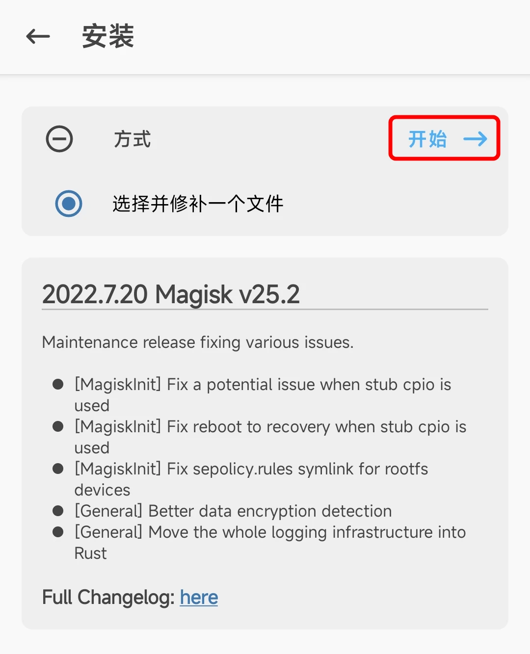 小米手机安装 Magisk 获取 Root 权限指南 - 哔哩哔哩