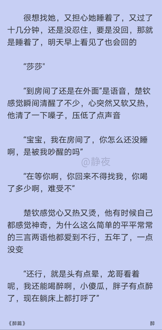 她和他的故事开始醉篇———莎头同人文 哔哩哔哩
