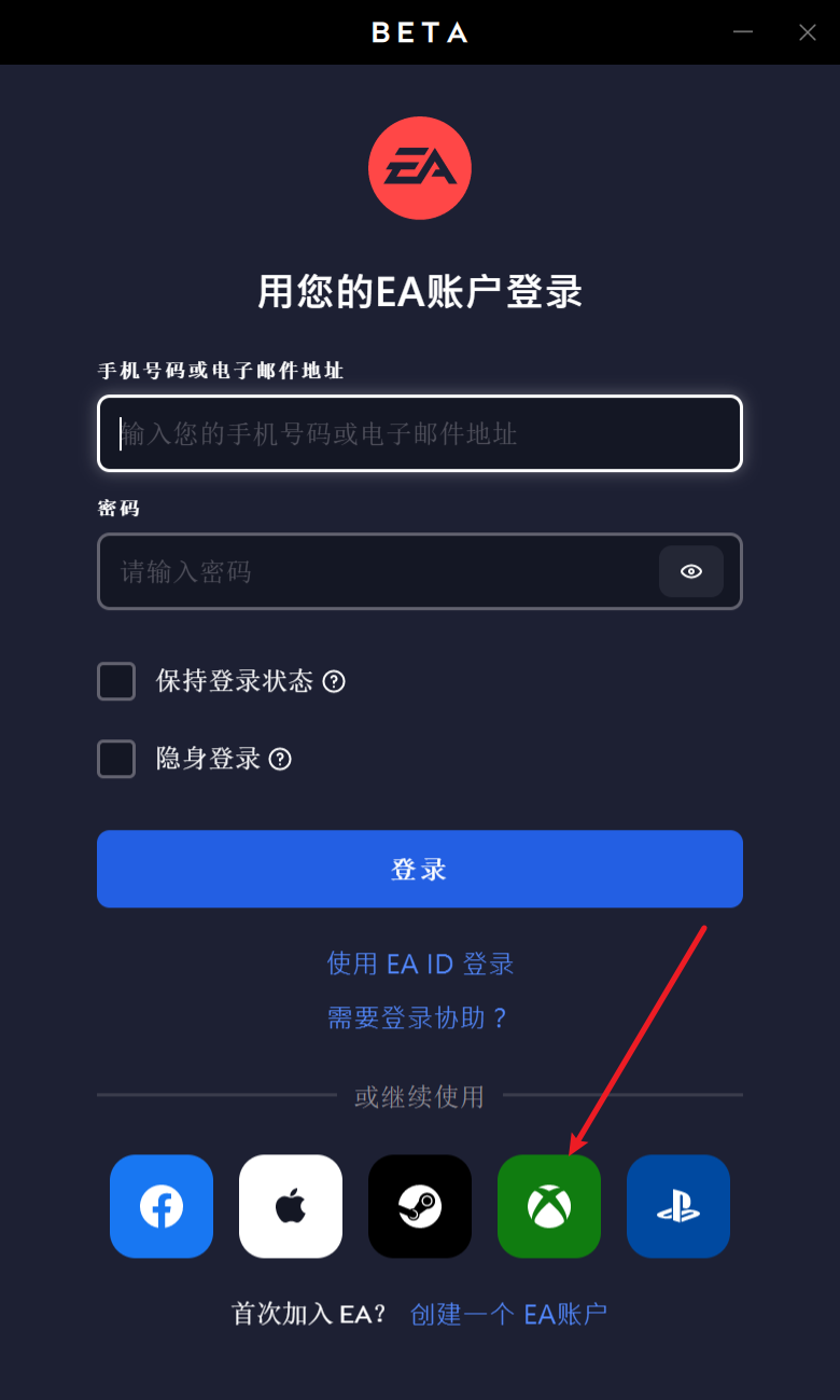 解决XGP无法连接EAbeta的问题 - 哔哩哔哩