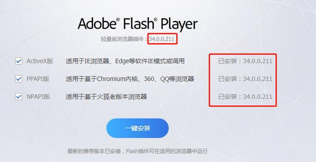 adobe flash player版本太旧更新方法 - 哔哩哔哩
