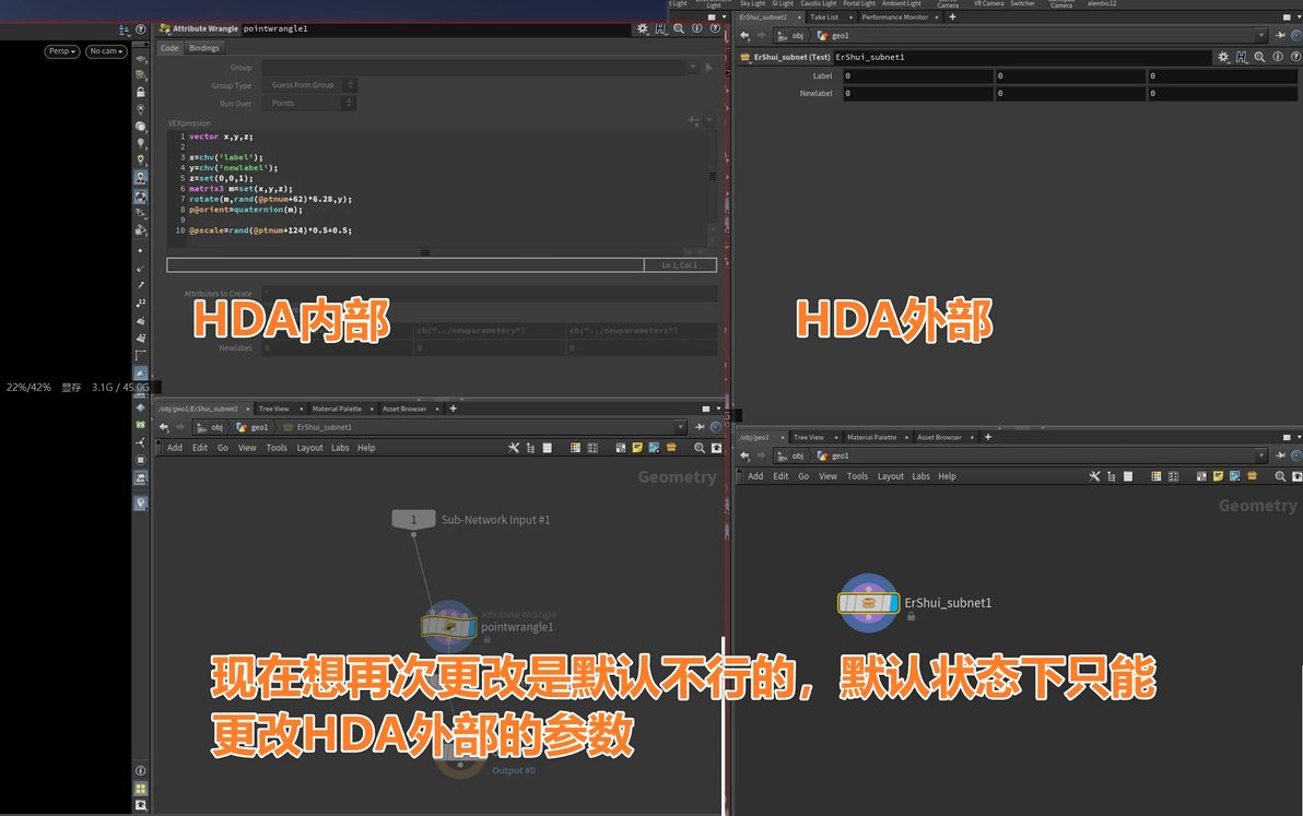 学习笔记3.23 （创建Houdini HDA工具并导入到UE5中使用 - 哔哩哔哩