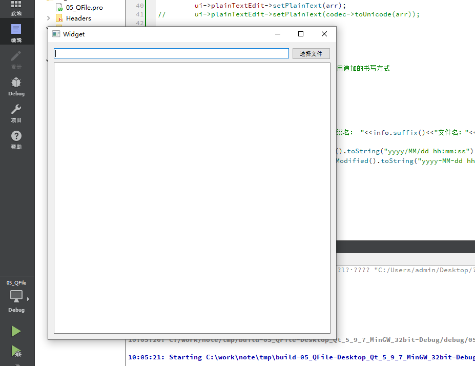QFileInfo文件信息类 - 哔哩哔哩