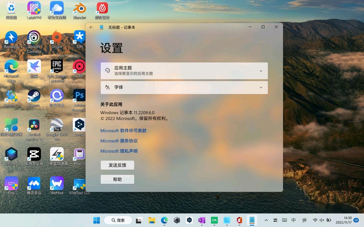 [转载]使Win11更加现代化！附Win11更换字体教程 - 哔哩哔哩