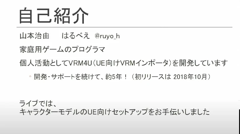 UE5丨UE与虚拟直播相结合vol.1丨VRM4U部分 - 哔哩哔哩