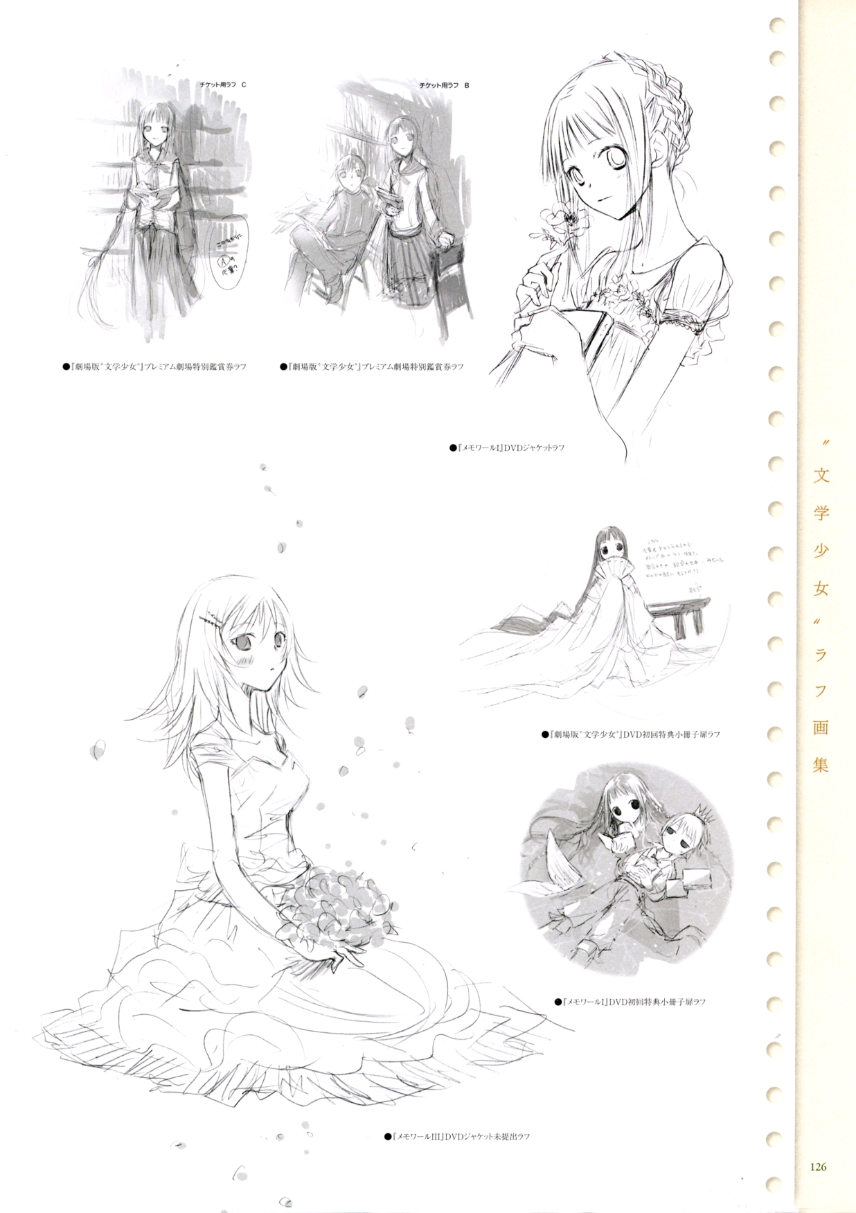 文学少女的追想画廊2 哔哩哔哩