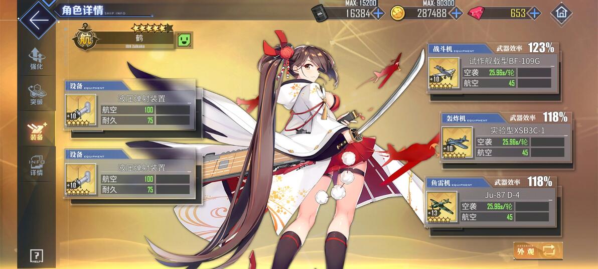 碧蓝航线大世界配队攻略-日航篇（信浓为核心） - 哔哩哔哩