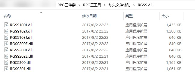 RPG三件套+RPGVXAce RTP+RGSS.dll辅助文件和翻译工具等 - 哔哩哔哩