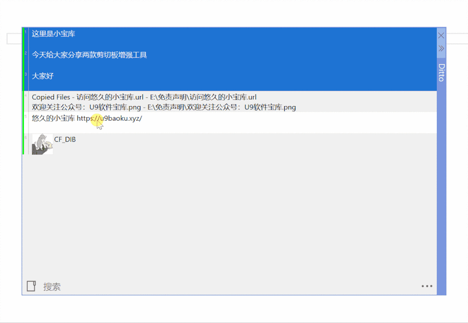 推荐两款剪切板增强工具，Ditto与CopyQ - 哔哩哔哩
