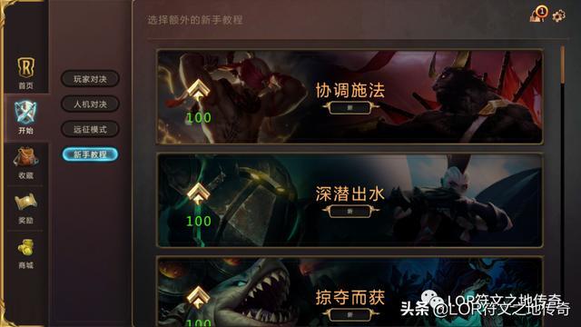 【提醒】入坑LOR，你必须要知道的一切！ - 哔哩哔哩