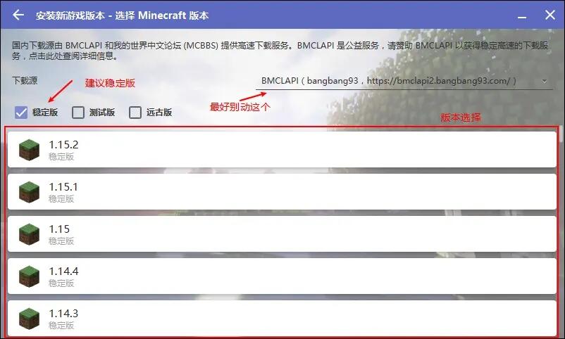 HMCL(Hello Minecraft! Launcher)启动器下载教程 - 哔哩哔哩