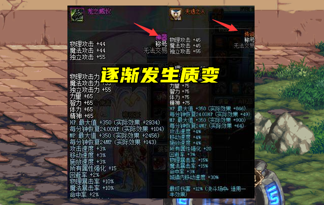 DNF：7大至尊称号横向对比，天选之人最失败？不，它开启了潮流 - 哔哩哔哩