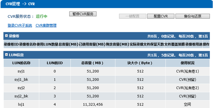 海康储存服务器CVR调试方法 - 哔哩哔哩