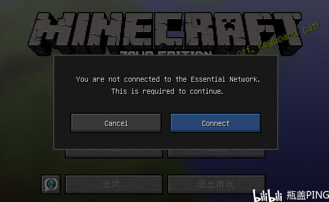 Essential mod无法连接网络的一种解决方法 - 哔哩哔哩