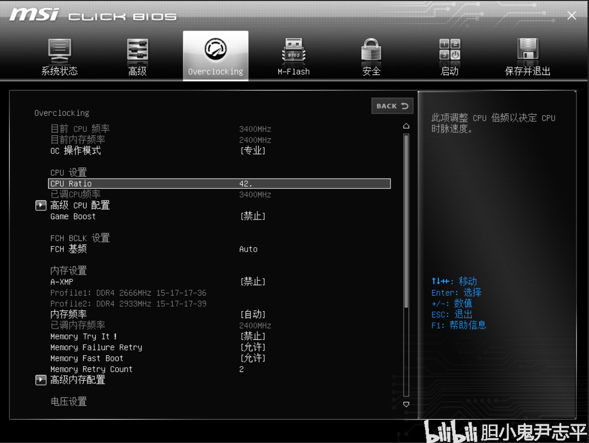 微星b450m X470m B350m A320m老版bios通用超频教程(小白向) 哔哩哔哩