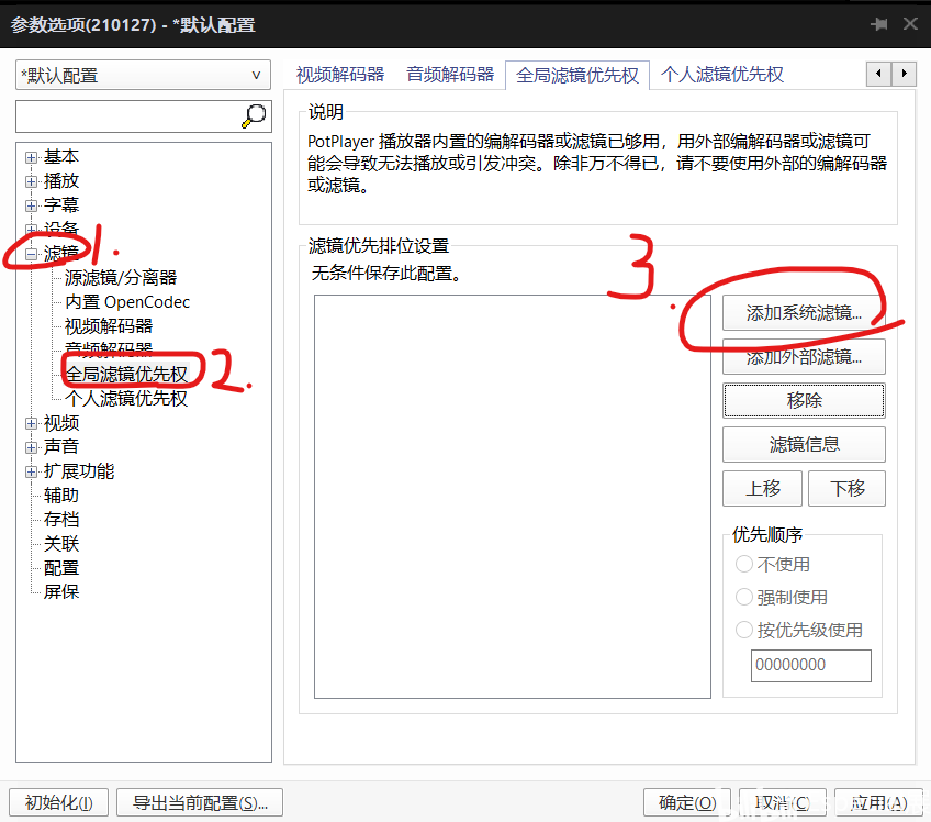使用SVP4进行视频补帧制作-安装使用教程(图文版) - 哔哩哔哩
