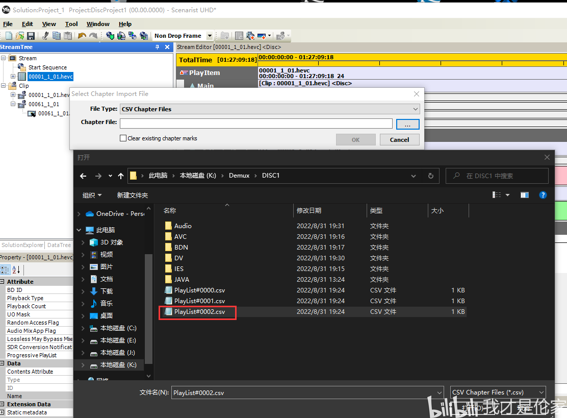 [教程]使用Scenarist UHD给UHDBD原盘简单添加字幕 - 哔哩哔哩