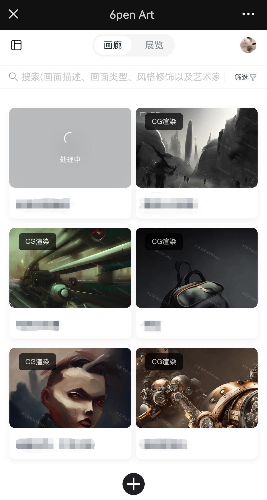 浅谈近日来试用6pen Art AI绘画 - 哔哩哔哩