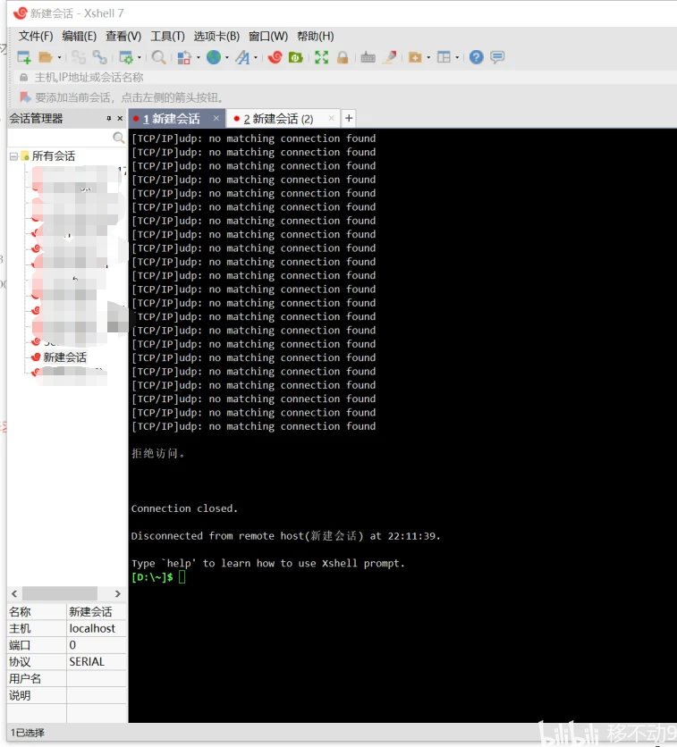 小米CR6606/6608/6609/TR609/TR608,拆机用TTL串口方式获取SSH权限并刷入pb-boot - 哔哩哔哩
