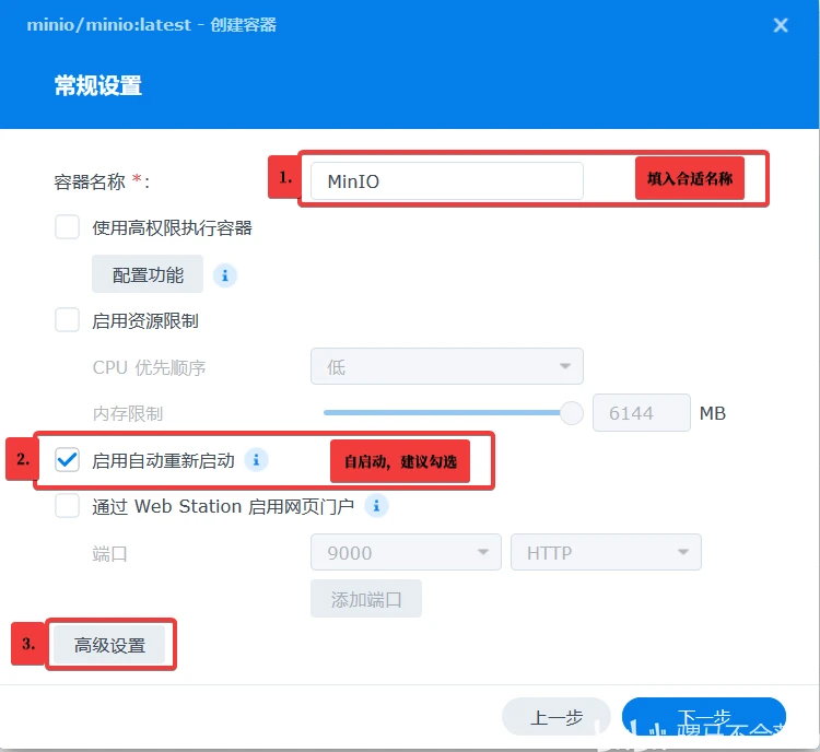 群晖 Nas Docker 安装 Minio 自建对象存储 实现思源笔记数据同步 低成本安全稳定 哔哩哔哩