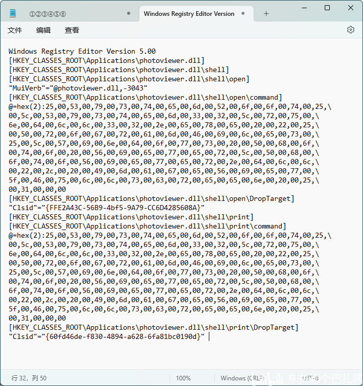 Win10/11启用旧版Windows照片查看器 - 哔哩哔哩