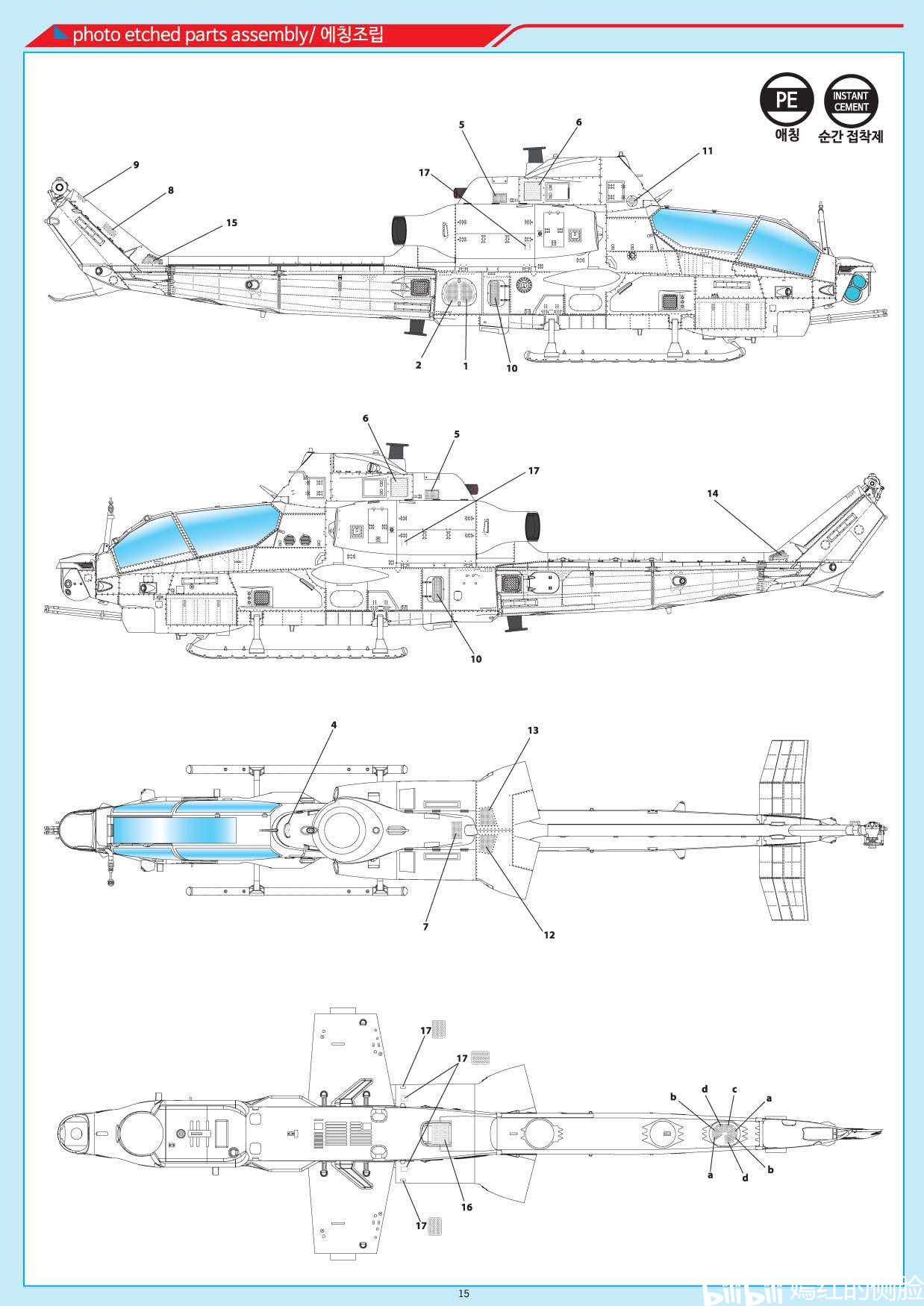 ACADEMY 12127 USMC AH-1Z "Shark Mouth" - 哔哩哔哩
