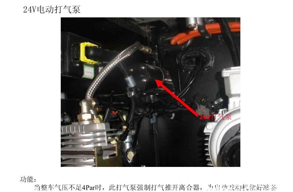 |干货|宇通插电式混合动力城市客车（ZK6105CHEVPG1）原理及操作手册 - 哔哩哔哩